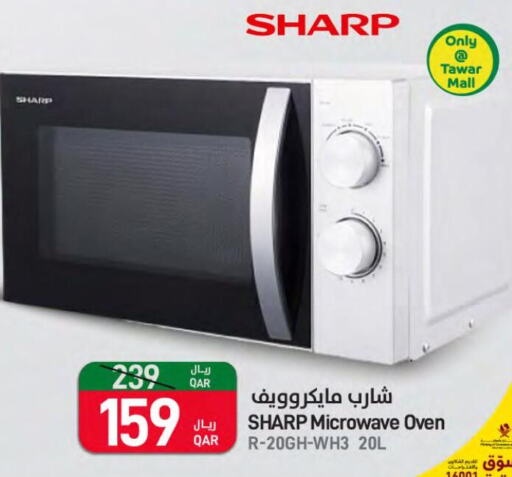 SHARP Microwave Oven in Family Food Centre Qatar - Doha | D4D Online
