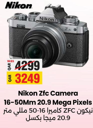 Camera offers in Qatar - Doha