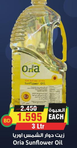 Bahrain Prime Markets offers in D4D Online