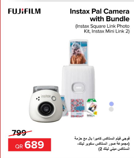 Camera offers in Qatar - Doha