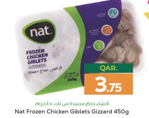 NAT Chicken Gizzard in Dana Hypermarket Qatar - Doha | D4D Online