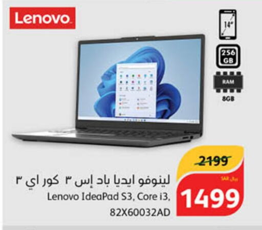 Computer & Laptop offers in KSA, Saudi Arabia, Saudi - Jubail