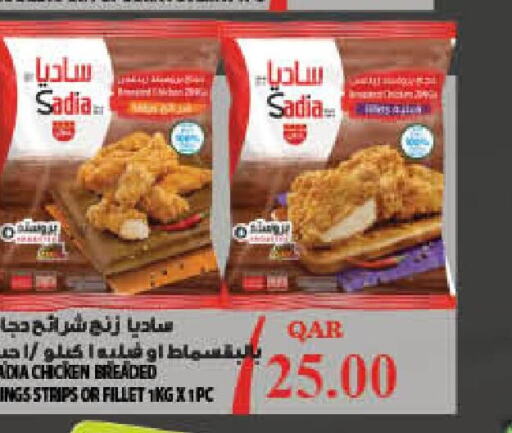 SADIA Chicken Strips in LuLu Hypermarket Qatar - Doha | D4D Online