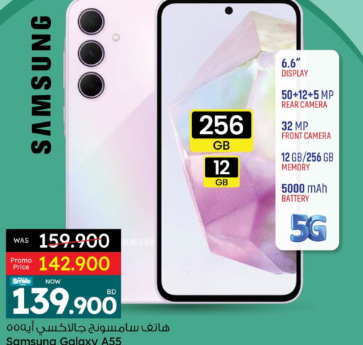Mobiles offers in Bahrain