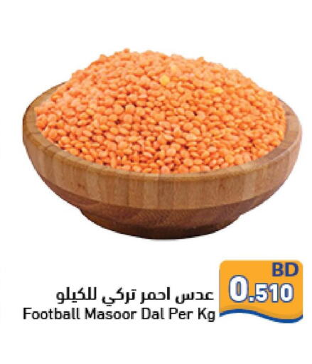 Pulses, Beans & Grains offers in Bahrain