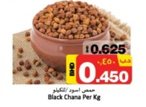Pulses, Beans & Grains offers in Bahrain