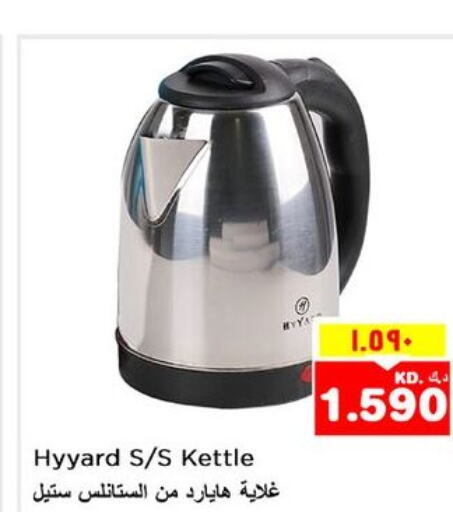 Kuwait offers in D4D Online