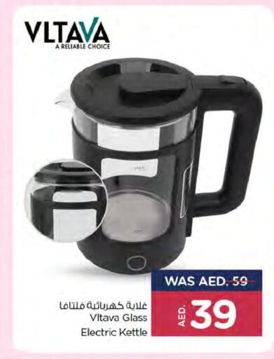 UAE - Sharjah / Ajman Nesto Hypermarket offers in D4D Online