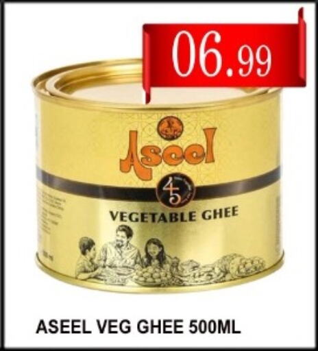 ASEEL Vegetable Ghee in Majestic Plus Hypermarket UAE - Abu Dhabi | D4D ...