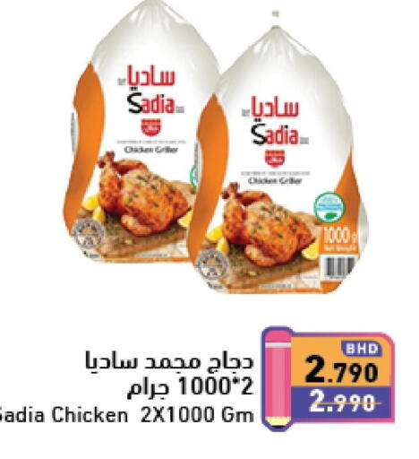 SADIA Frozen Whole Chicken in Carrefour Bahrain | D4D Online