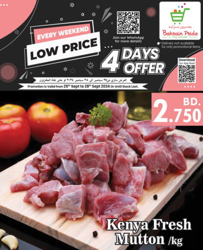 Meat - Fresh & Chilled offers in Bahrain