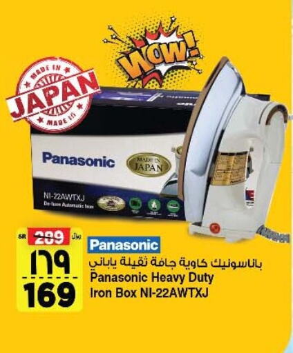 PANASONIC Ironbox in Hyper Al Wafa KSA, Saudi Arabia, Saudi - Riyadh ...