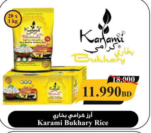 Rice offers in Bahrain