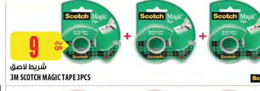 Insect Repellent offers in Qatar - Doha