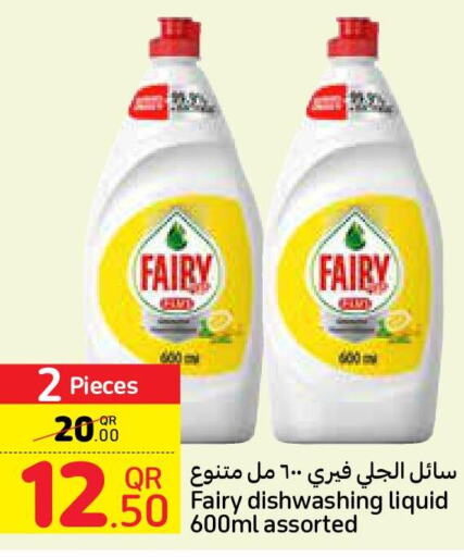 Insect Repellent offers in Qatar - Doha