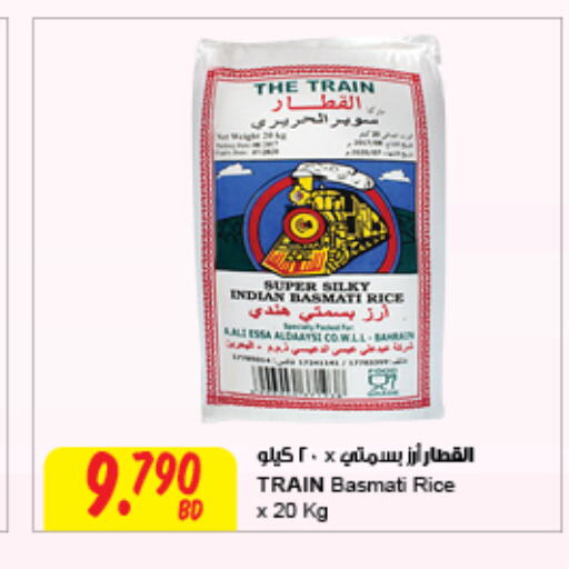 Rice offers in Bahrain