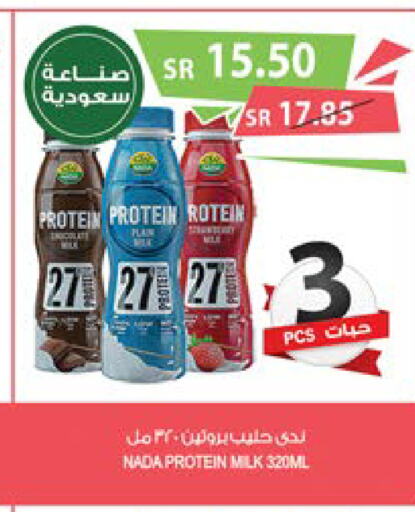 Milk & Laban offers in KSA, Saudi Arabia, Saudi - Jubail
