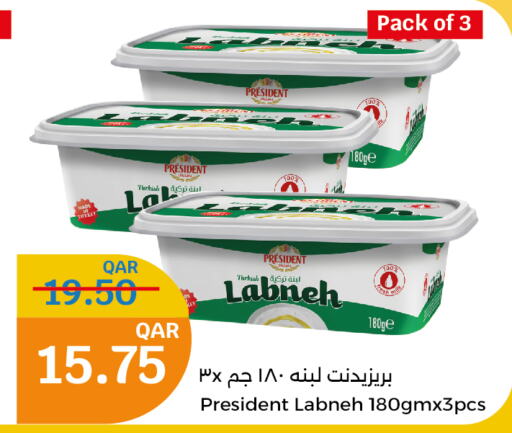Yogurt & Labneh offers in Qatar - Doha