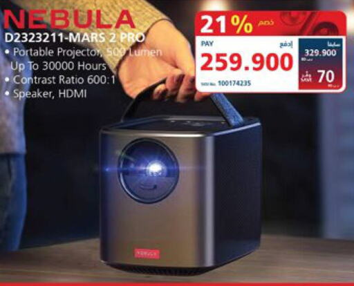 Monitors & Projectors offers in Bahrain