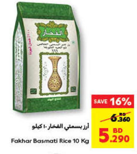 Rice offers in Bahrain