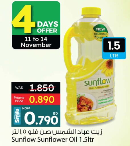 Bahrain Ansar Gallery offers in D4D Online