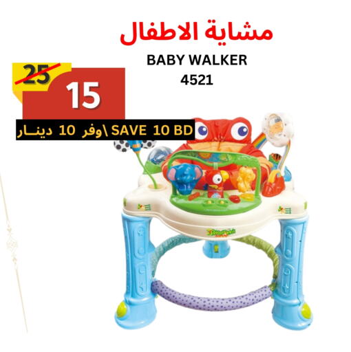 Baby Toys & Accessories offers in Bahrain