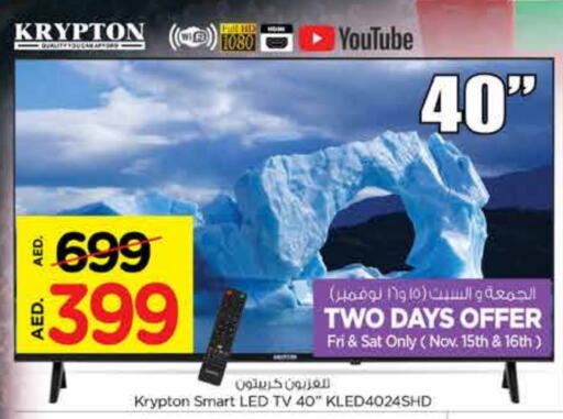 TV offers in UAE - Sharjah / Ajman
