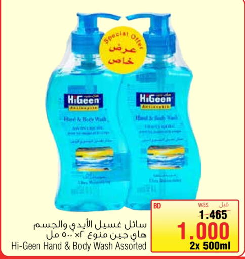 Bahrain Al Helli offers in D4D Online