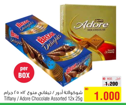 Bahrain Al Helli offers in D4D Online