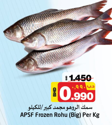 Bahrain offers in D4D Online