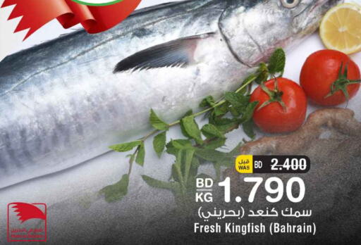 Bahrain offers in D4D Online