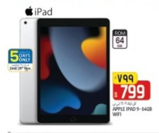 APPLE iPad in Carrefour Qatar - Doha | D4D Online