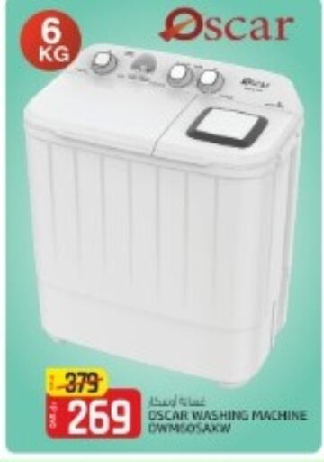 OSCAR Washing Machine in Family Food Centre Qatar - Doha | D4D Online