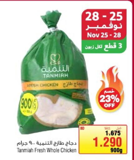 Bahrain Al Helli offers in D4D Online