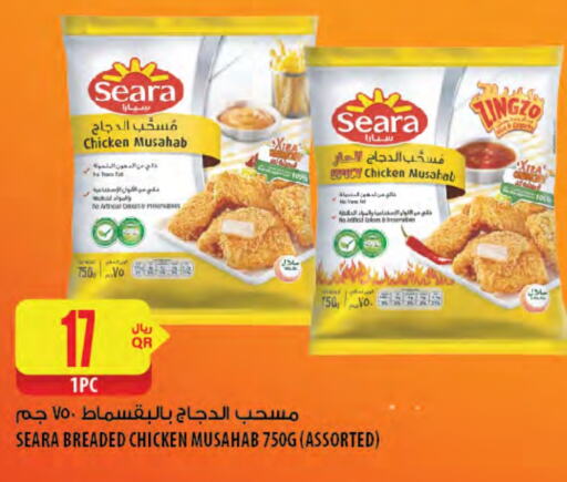 SEARA Chicken Mosahab in New Indian Supermarket Qatar - Doha | D4D Online