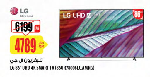 LG Smart TV in Al Meera Qatar - Al Rayyan | D4D Online