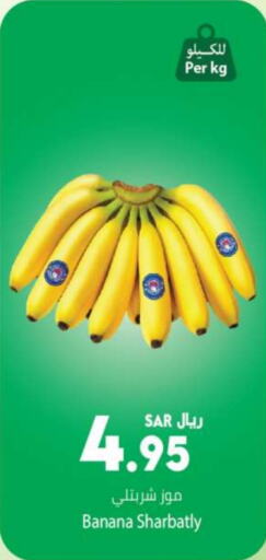 Banana in LULU Hypermarket KSA, Saudi Arabia, Saudi - Jeddah | D4D Online