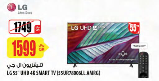 LG Smart TV in Al Meera Qatar - Doha | D4D Online