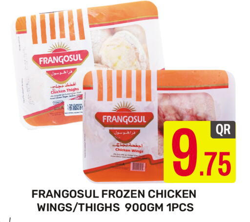 Chicken Wings in New Indian Supermarket Qatar - Doha | D4D Online