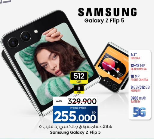 SAMSUNG in Ansar Gallery Bahrain | D4D Online
