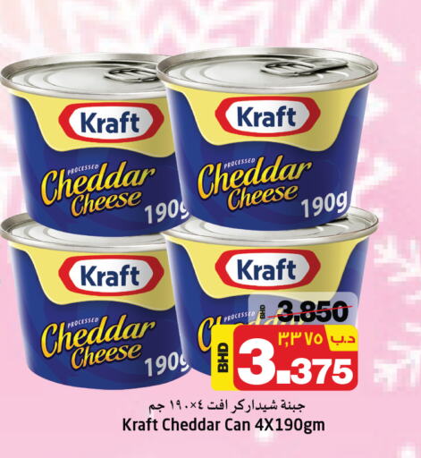 KRAFT Cheddar Cheese in Ramez Bahrain | D4D Online