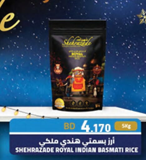 Basmati / Biryani Rice in Ramez Bahrain | D4D Online