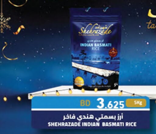 Basmati / Biryani Rice in Ramez Bahrain | D4D Online