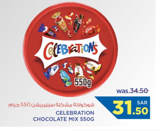 Wahj Mart Chocolates & Candies offers in KSA, Saudi Arabia, Saudi - Jeddah