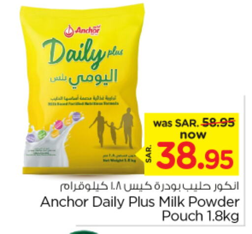 ANCHOR Milk Powder in LULU Hypermarket KSA, Saudi Arabia, Saudi ...