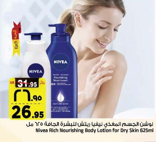 Nivea Body Lotion & Cream in Al Sadhan Stores KSA, Saudi Arabia, Saudi ...