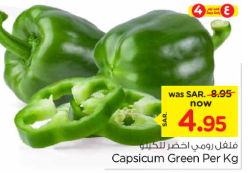 Chilli / Capsicum in Al Sadhan Stores KSA, Saudi Arabia, Saudi - Riyadh ...