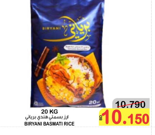 Basmati / Biryani Rice in Al Sater Market Bahrain | D4D Online