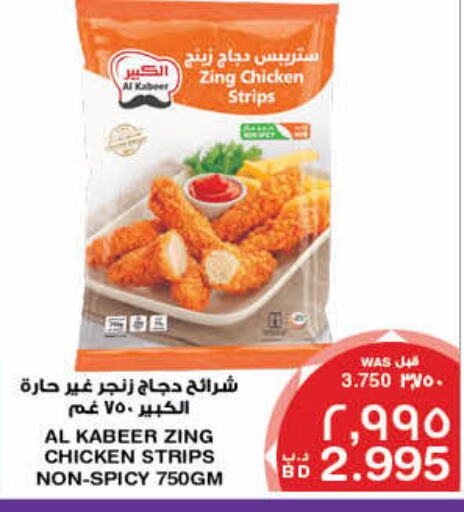 AL KABEER Chicken Strips in LuLu Hypermarket Bahrain | D4D Online