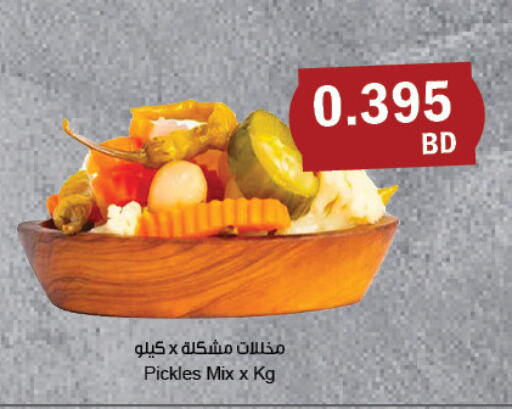 Pickle in Ansar Gallery Bahrain | D4D Online